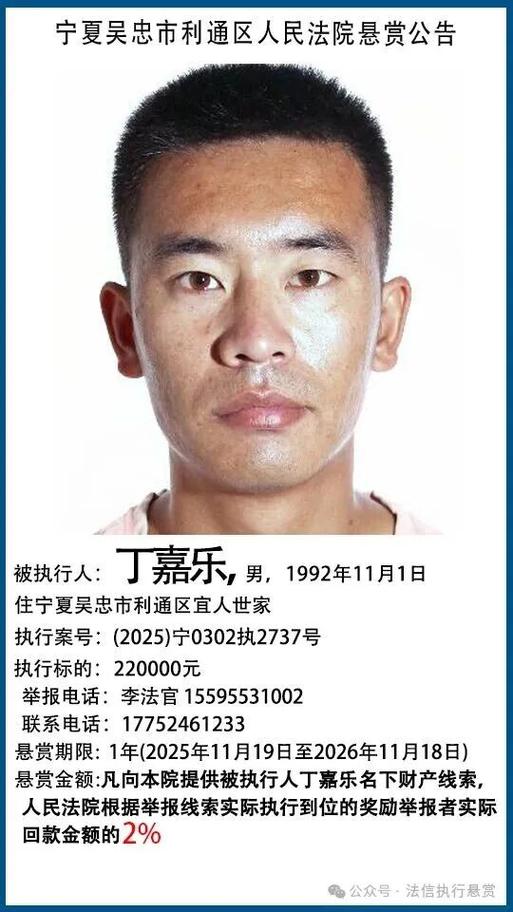 人民悬赏图标