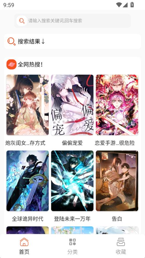 comic软件图标