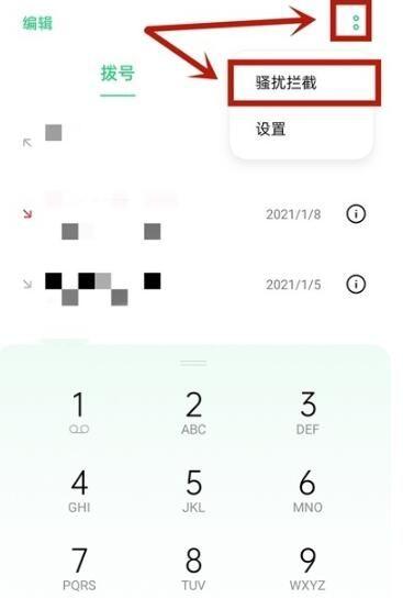 oppo如何关闭骚扰拦截截图