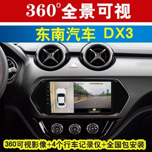 360行车记录仪怎么安装教程截图
