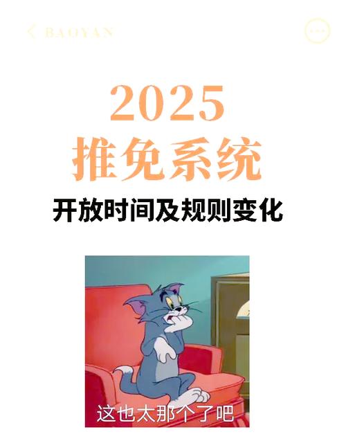 推免状态已解锁什么意思图标