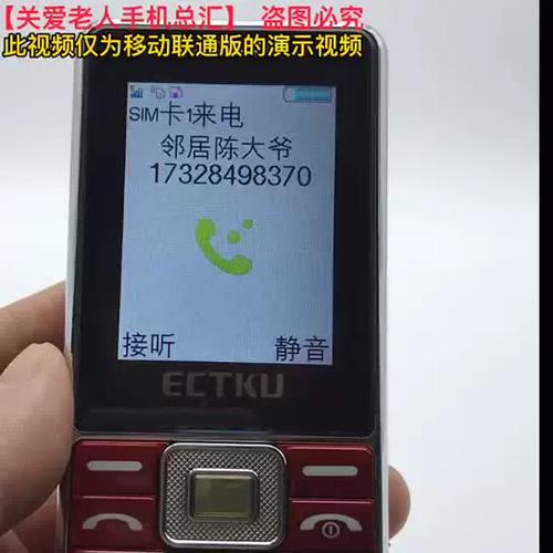 老年机不报号码什么原因图标