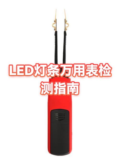 LED灯条检测方法图标