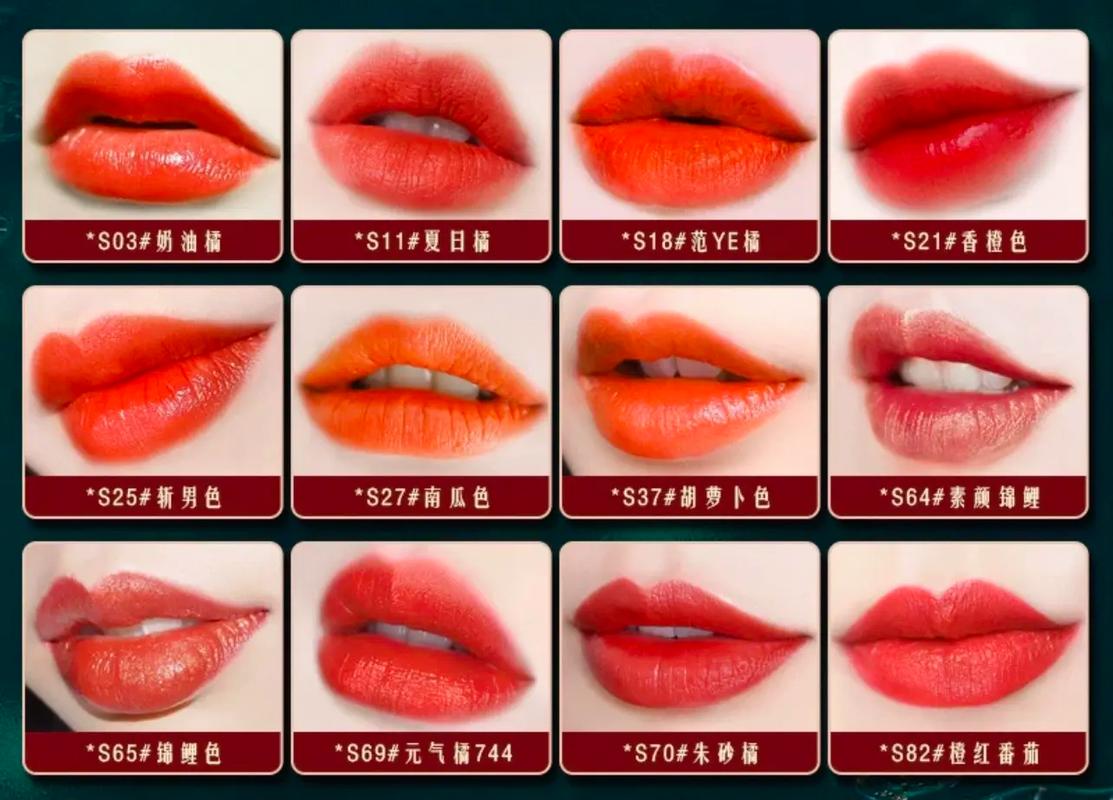 橘诗口红截图