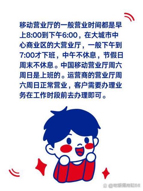 营业厅几点开门营业图标