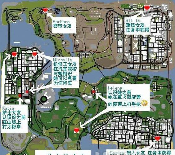 侠盗猎车手圣安地列斯地图详解截图