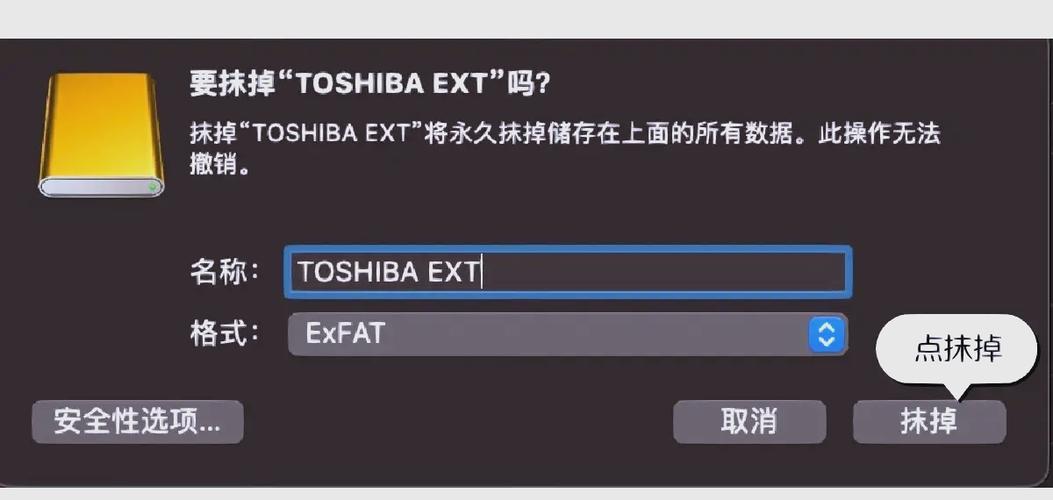 电脑无法删除u盘文件截图
