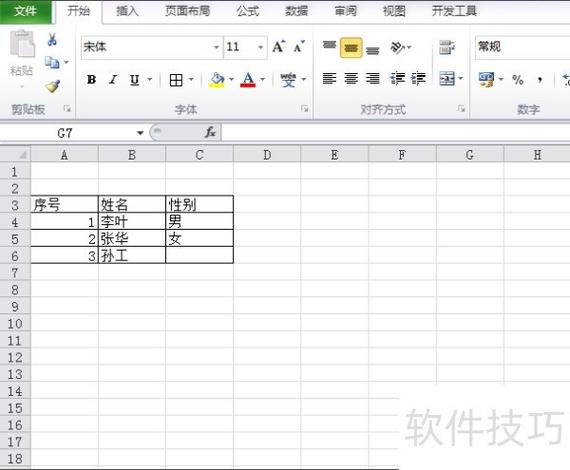 电子表格如何取消选择项图标