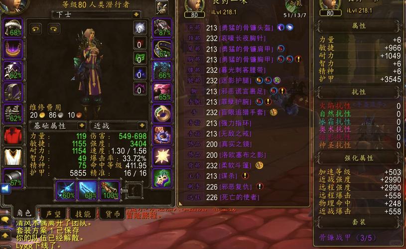 魔兽世界85级进什么?截图