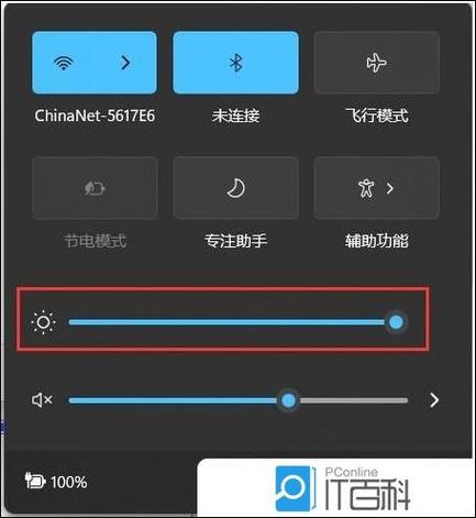 小米手环如何调节屏幕亮度图标