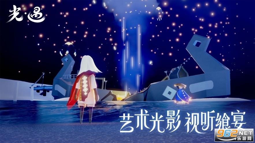 sky光遇国际服安装器图标