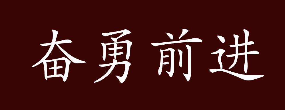 步步向前近义词图标