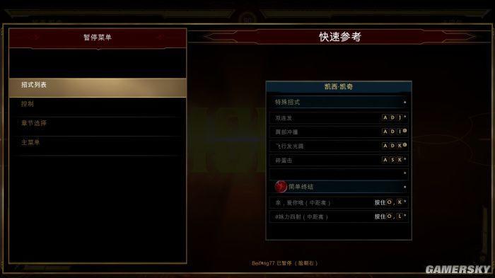 真人快打系列作品的评价截图
