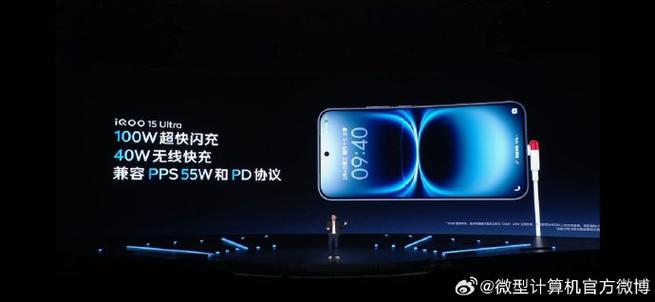 iqoo15ultra支持无线充电吗图标
