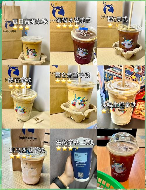 瑞幸咖啡好喝吗图标