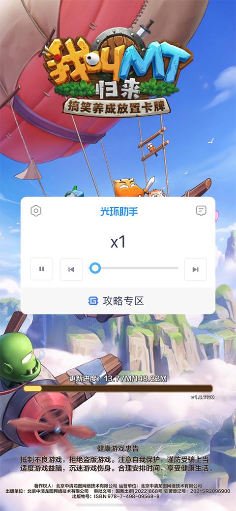 光环助手加速图标