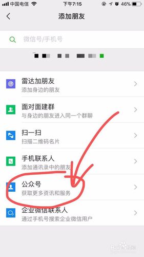 微信公众号在哪里找图标