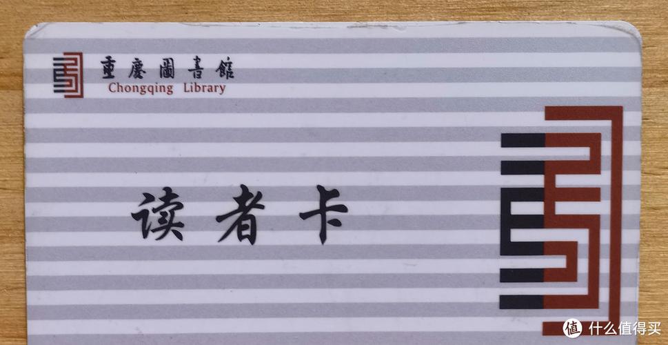 读者证密码截图