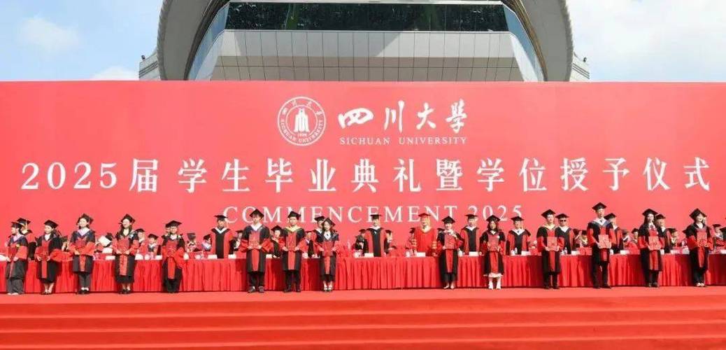 四川大学学生端图标