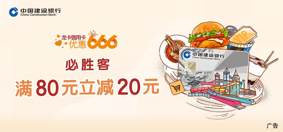 哪个银行信用卡点外卖优惠截图
