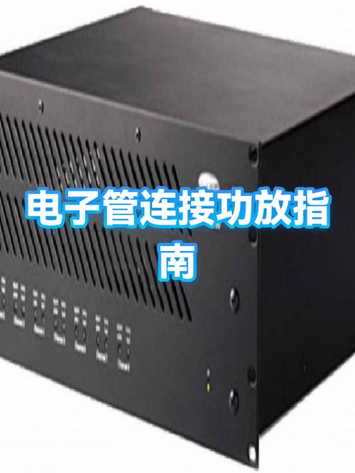 电脑怎么连接功放机