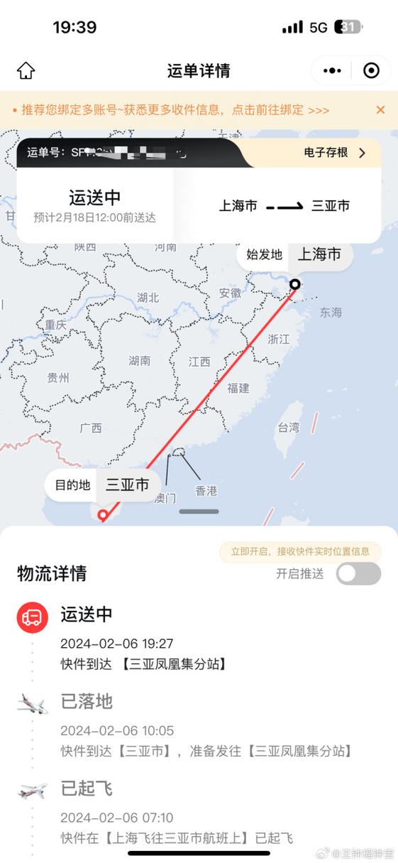 快递实时位置图标