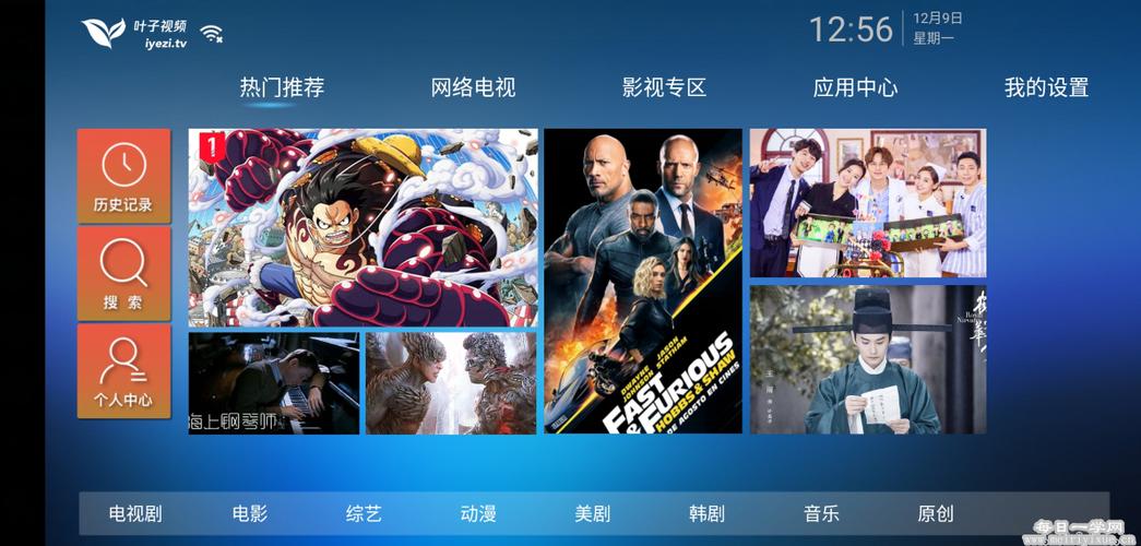 智能电视盒子免vip软件图标