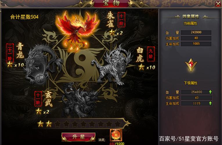 修真模拟器四象天书属性