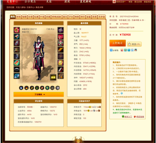 新天龙八部畅易阁图标