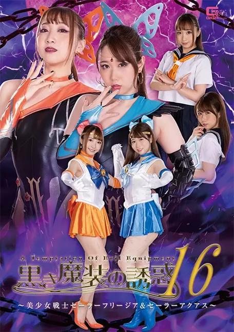 控制4(黑魔装)图标