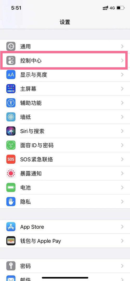 苹果13怎样录屏图标