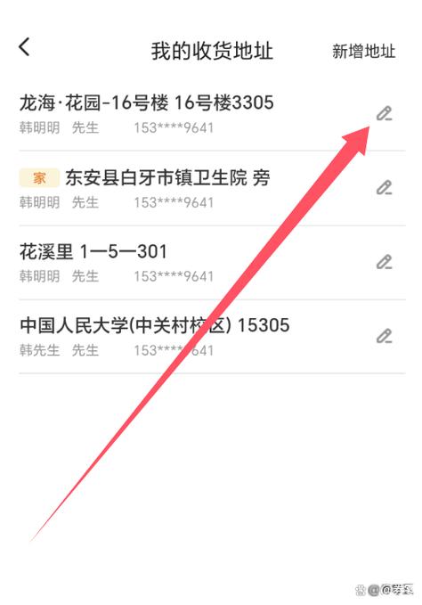 美团在哪里看收货地址图标