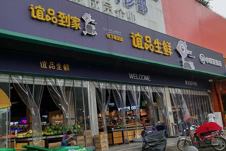 谊品到家24h图标