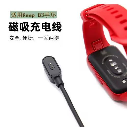 keep运动手环怎么充电截图