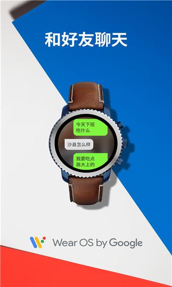 小米手表是wearos吗图标
