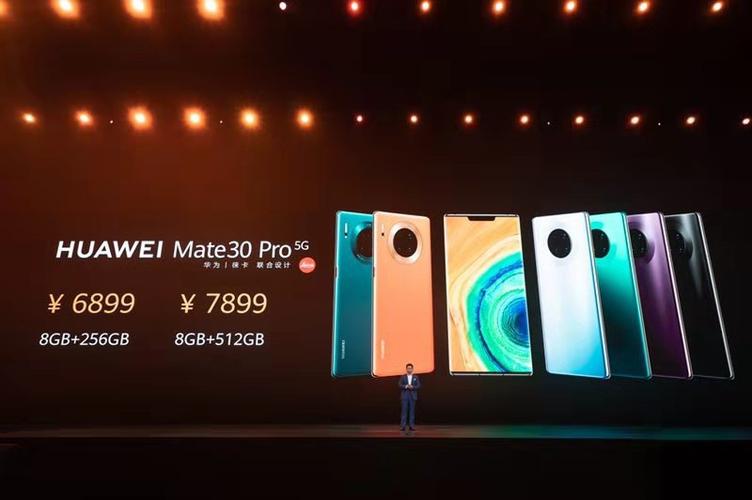 华为mate30发布会截图
