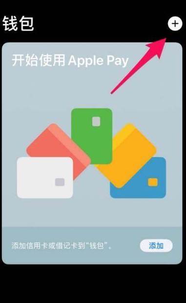 苹果手机能不能添加门禁卡钥匙截图