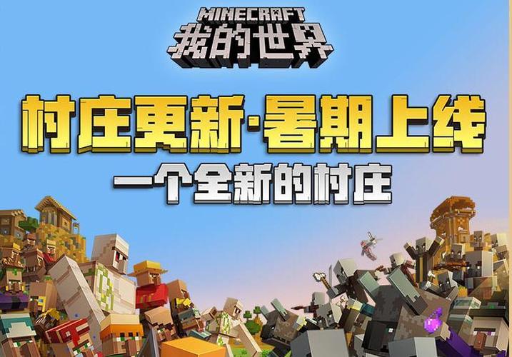 村庄与掠夺之歌图标