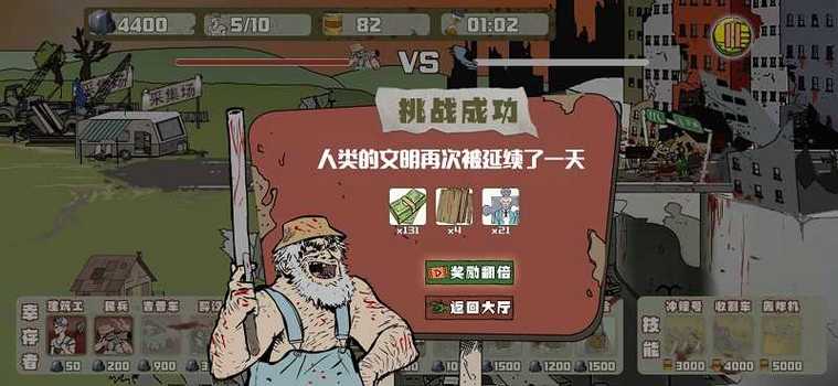 建筑队大战僵尸无敌版怎么下载图标