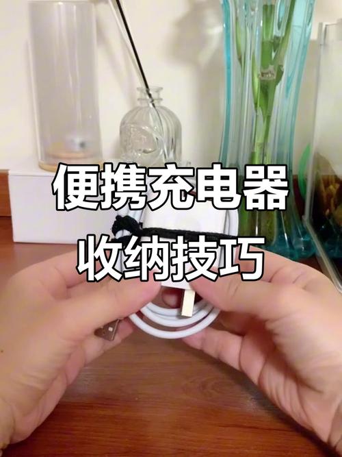 手机充电器怎么放不乱截图