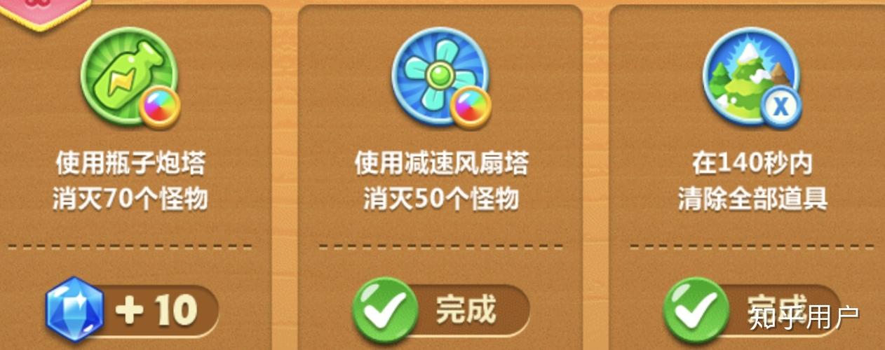 保卫萝卜2第59关攻略水晶萝卜攻略视图标