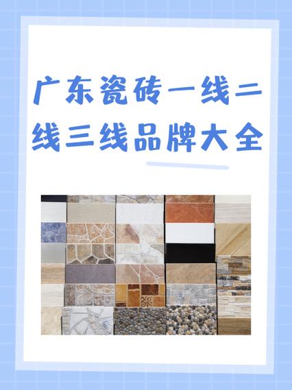 口碑最好的三线瓷砖品牌图标