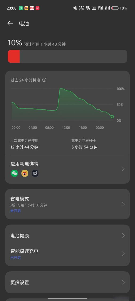 怎么设置屏幕长时间不灭苹果图标