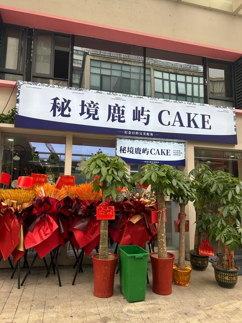 鹿神淘宝店叫什么图标