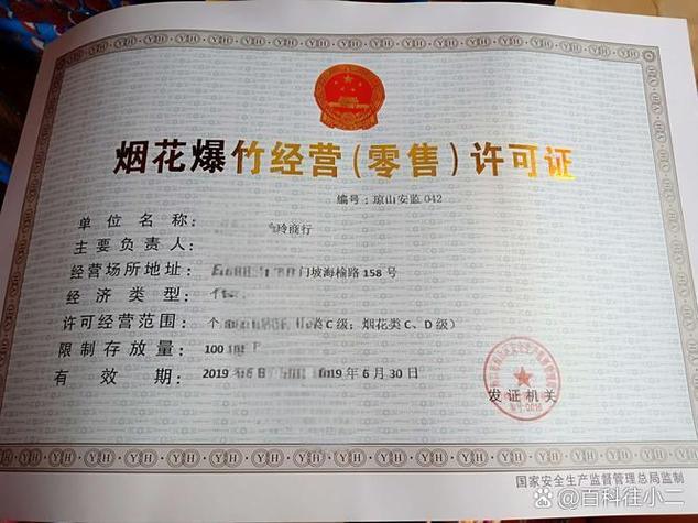 可以放烟花吗图标