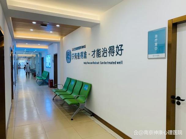 精神病治疗网图标