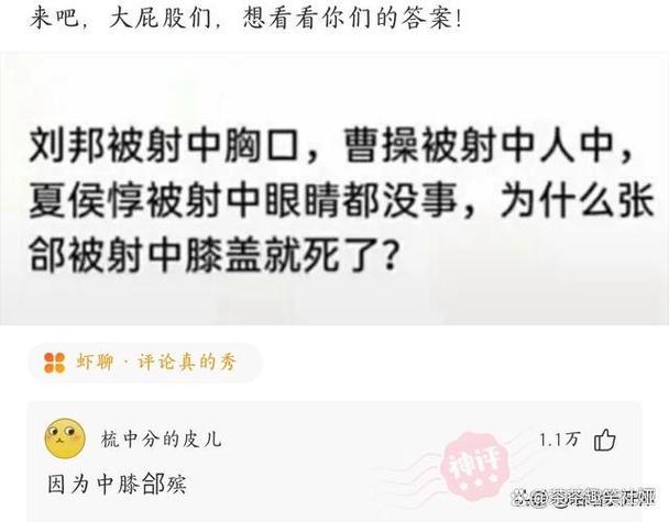 幽默回复别人的评论缩略图