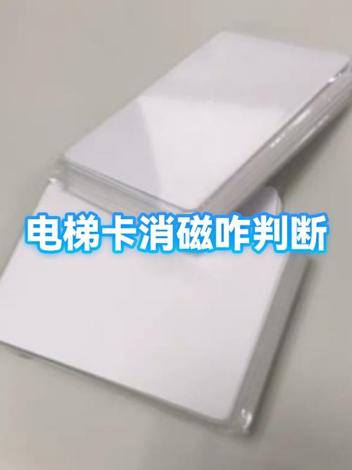 怎么判断有没有消磁截图