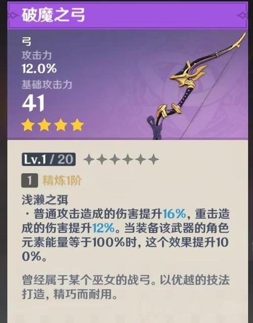 我的世界弓附魔冲突图标