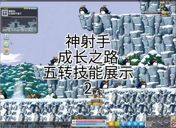 冒险岛弓箭手5转几级图标